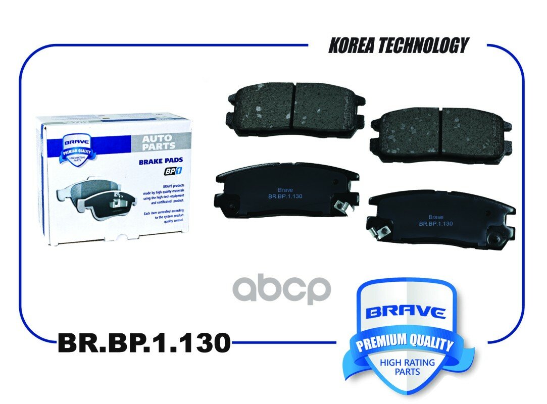 Колодка тормозная задняя BR. BP.1.130 3502120-K00 Great Wall Safe, Deer BRAVE арт. BRBP1130