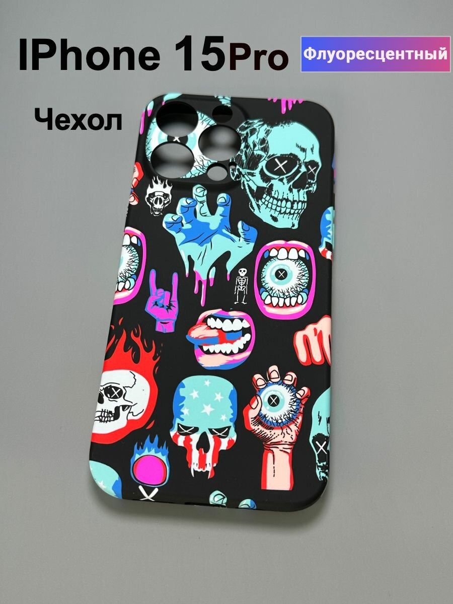Чехол на iphone 15 Pro , защитный кейс Luxo на айфон 15 Про кавс , soft-touch , с флуоресцентным рисунком Kaws
