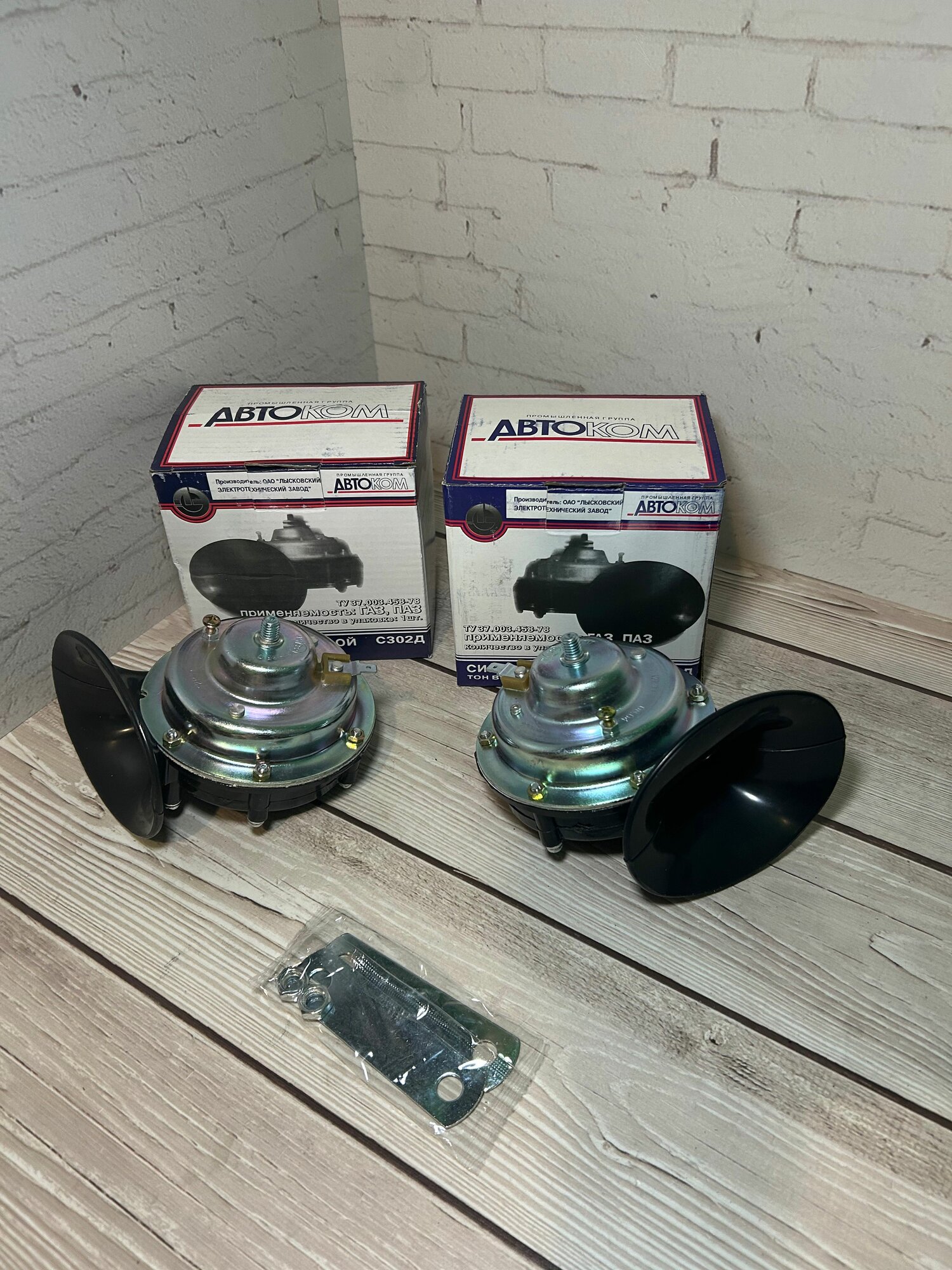 Сигнал автомобильный Волга С302Д/С303Д / Сигнал Улитка / Клаксон / Гудок Комплект 2 шт / арт. С302/303Д