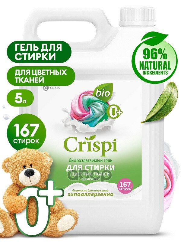 1292 CRISPI Гель для стирки цветного белья концентрат CRISPI (канистра кг) GraSS арт. 125952