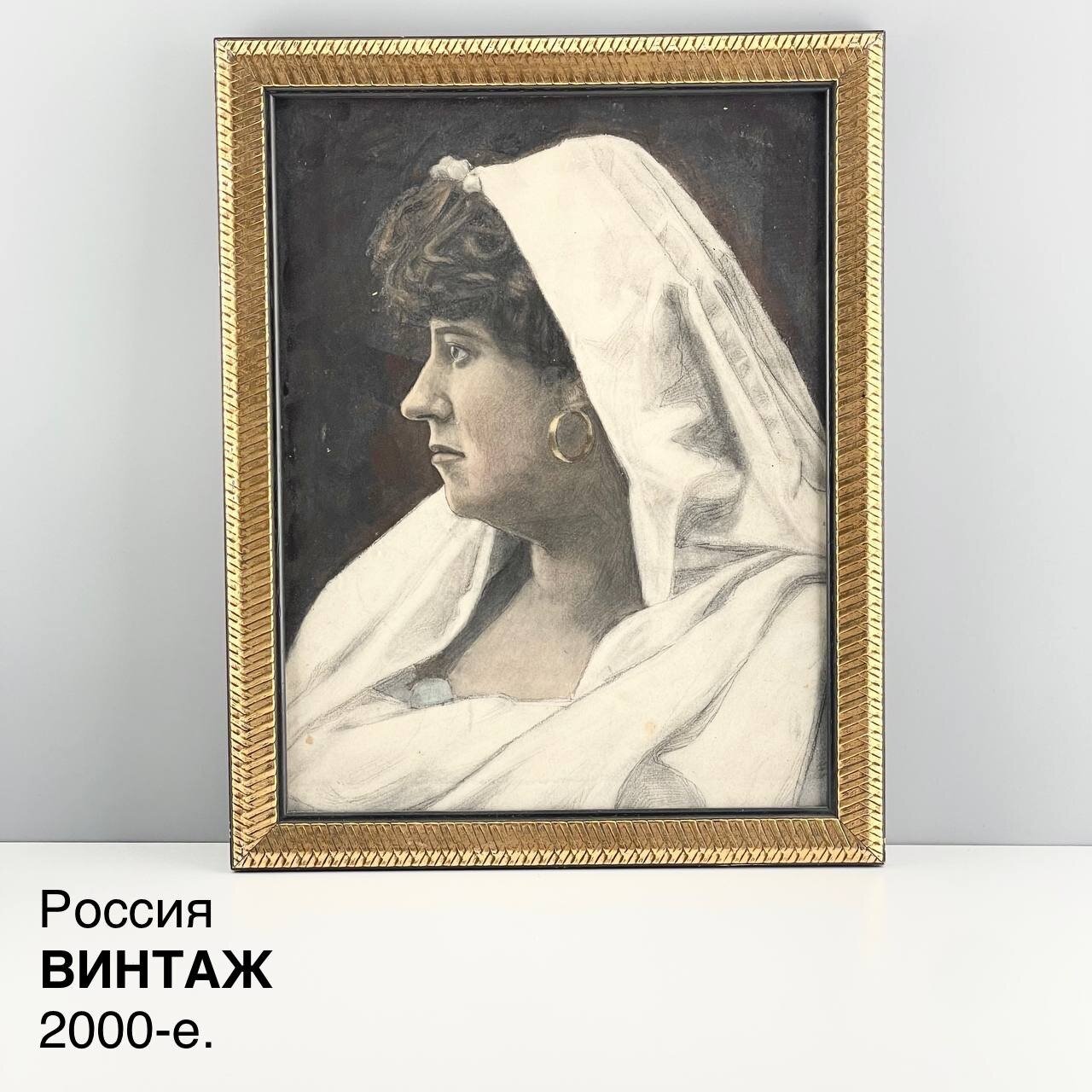 Винтажный графический рисунок "Профиль восточной женщины" в раме. Россия, 2000-е.