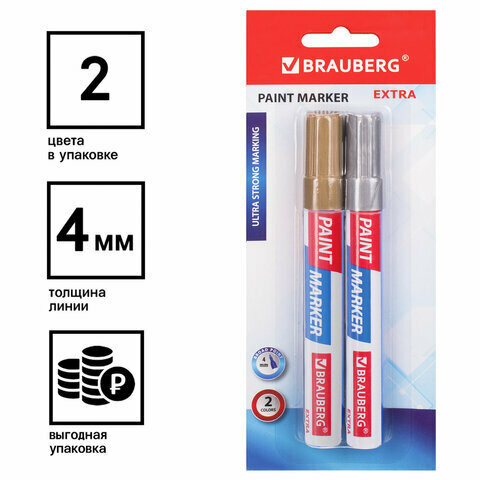 2 шт. Маркер-краска лаковый EXTRA (paint marker) 4 мм, набор 2 цвета, золотой/серебряный, усиленная нитро-основа, BRAUBERG, 151997