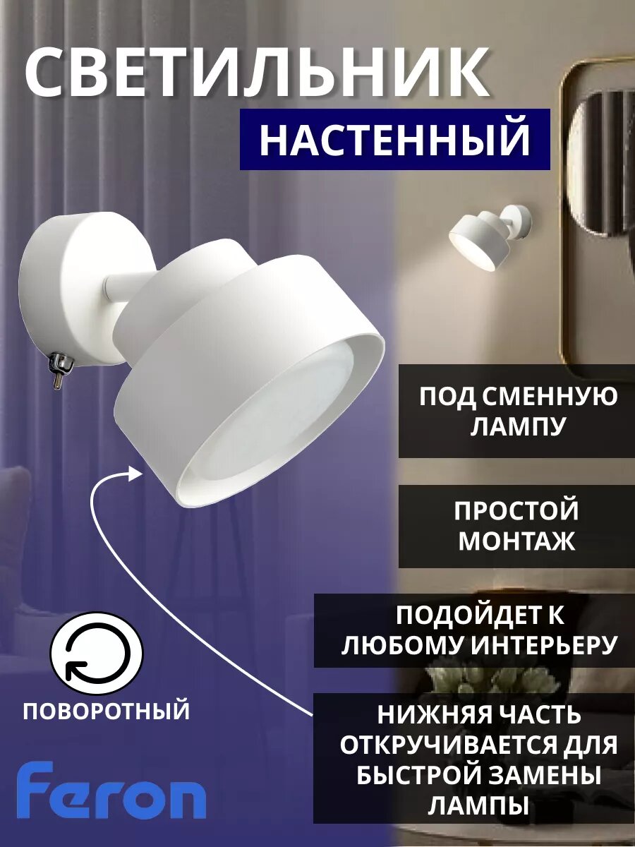 Светильник настенный с выключателем на корпусе