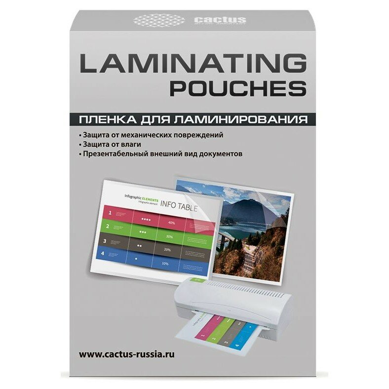 Пленка для ламинирования Cactus CS-LPGA7125100 100 шт 125 мкм
