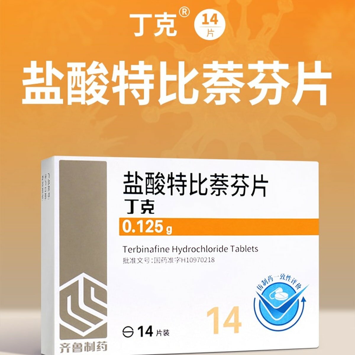 Янь Суан Те Би Най Фен Пянь от грибка ногтей, инфекции, при кандидозе, стригущем лишае (ТКМ)