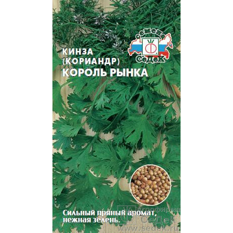 Семена кинзы (кориандр) "Король рынка" 10 упаковок по 2 гр - для любителей свежей зелени и кулинарных экспериментов.