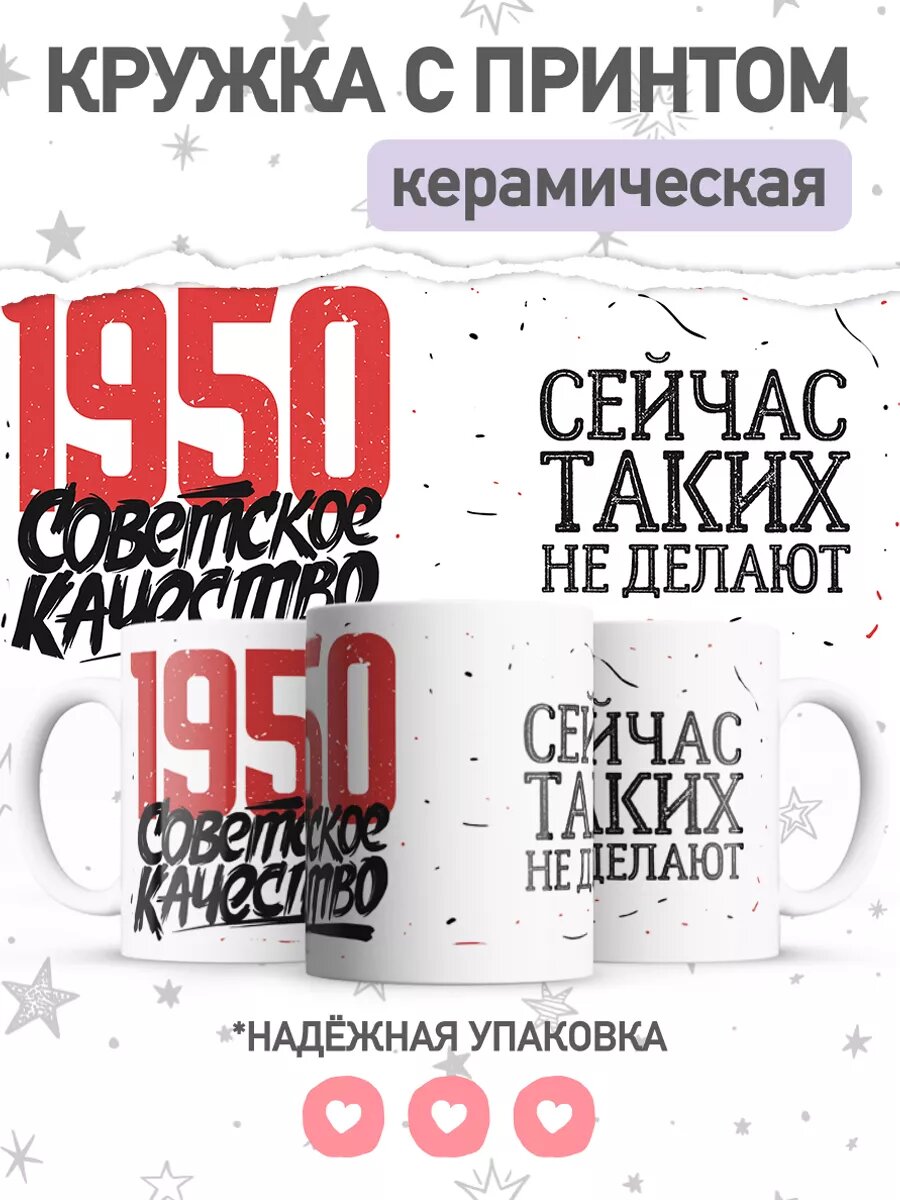 Кружка от jojo print с приколом, чашка с принтом СССР, 330мл, керамическая