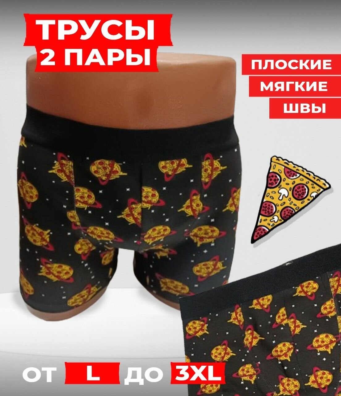 Мужские трусы-боксеры 2 шт.