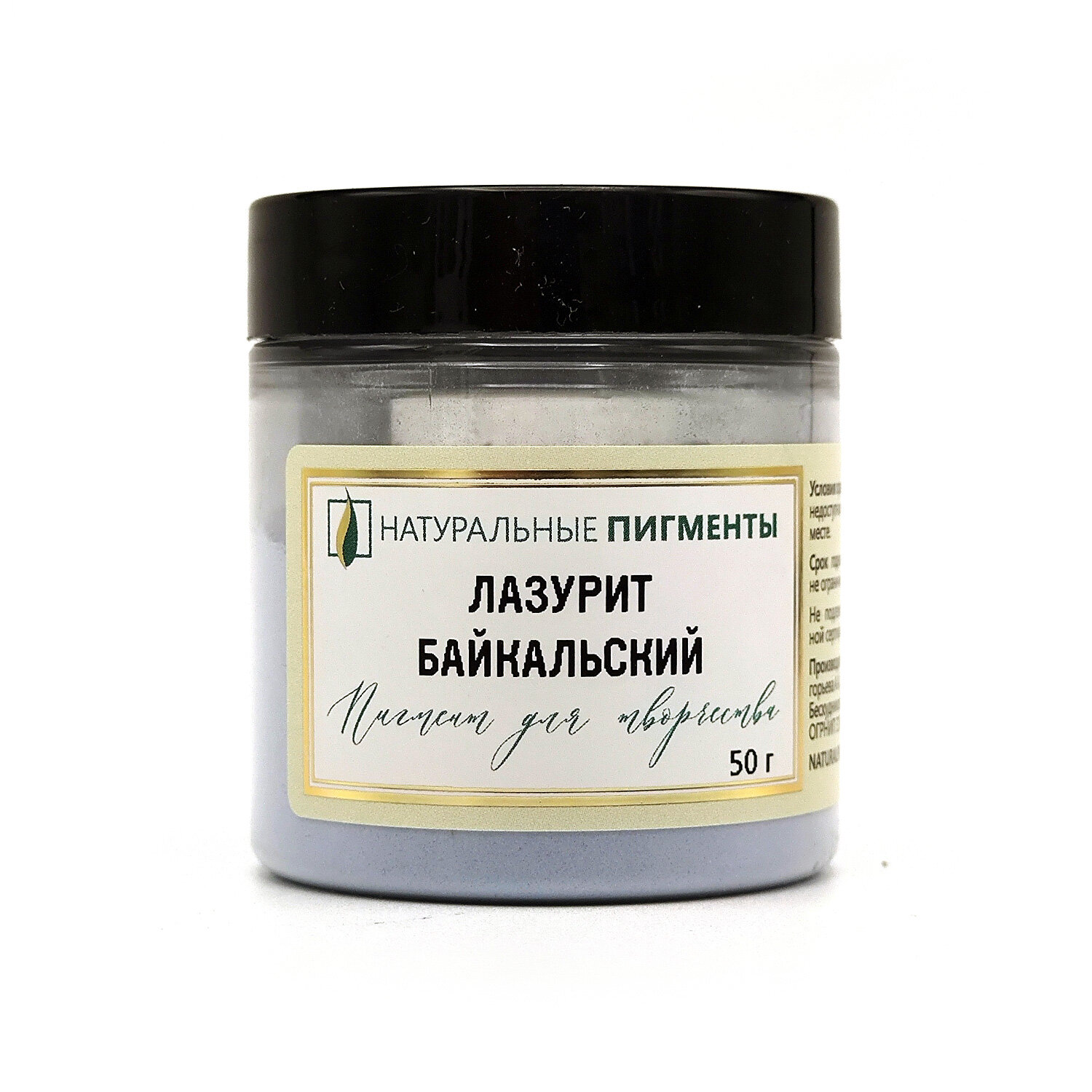 Пигмент Натуральные пигменты Лазурит байкальский 50 г