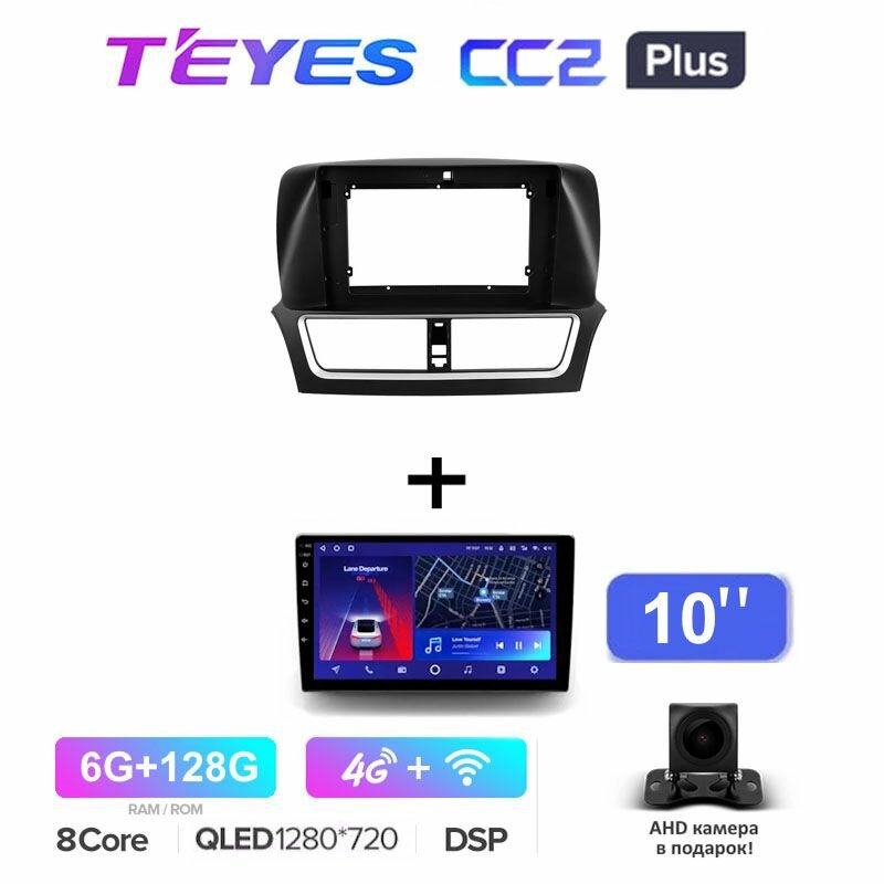 Магнитола Teyes CC2 PLUS 6/128 Gb 10 для FAW Besturn X80 2018-2022 F2 2 din