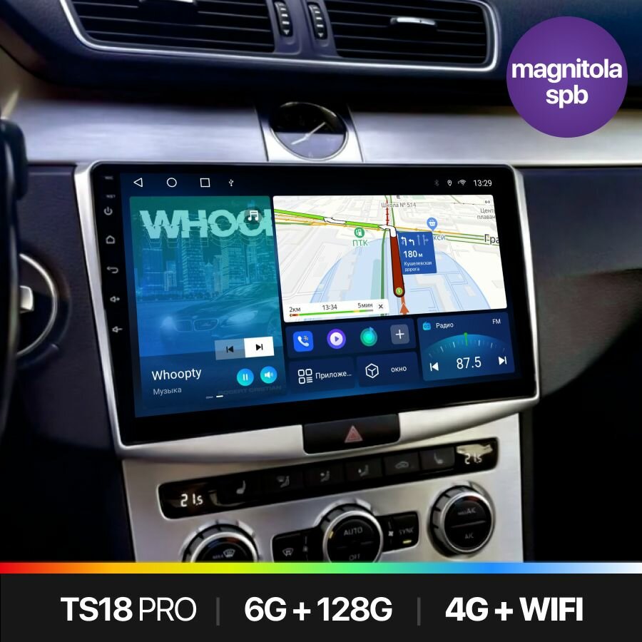 Штатная магнитола TS18 Pro 6+128GB, Volkswagen Passat, Фольксваген Пассат, Магнитола Android 10, 2din, Головное устройство, Мультимедиа