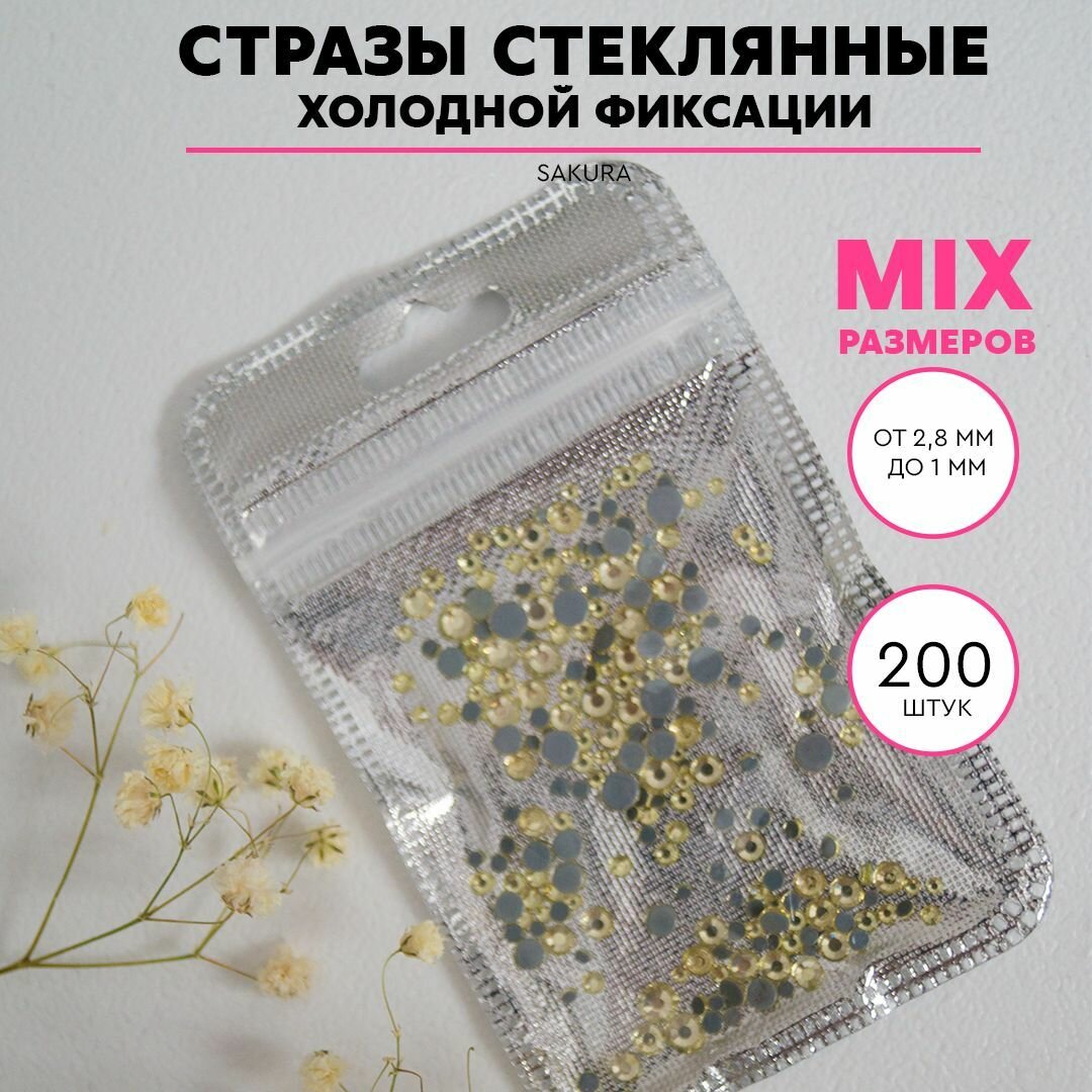 Стразы микс для дизайна ногтей и маникюра