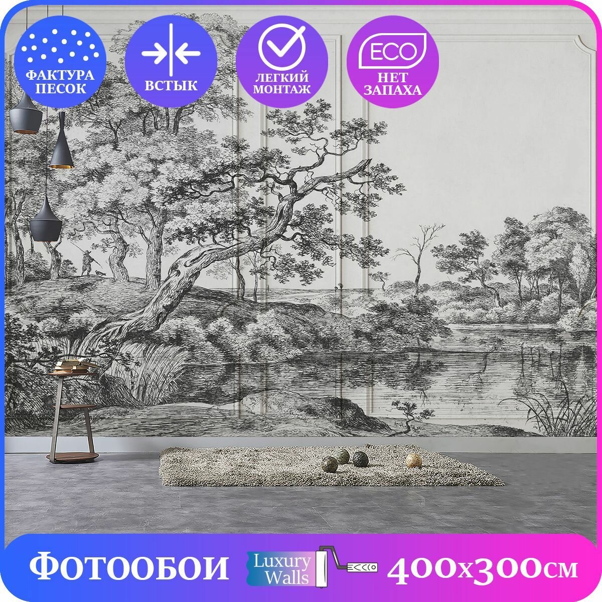 Фотообои на стену Деревья 400х300 см Luxury Walls AM38704-3