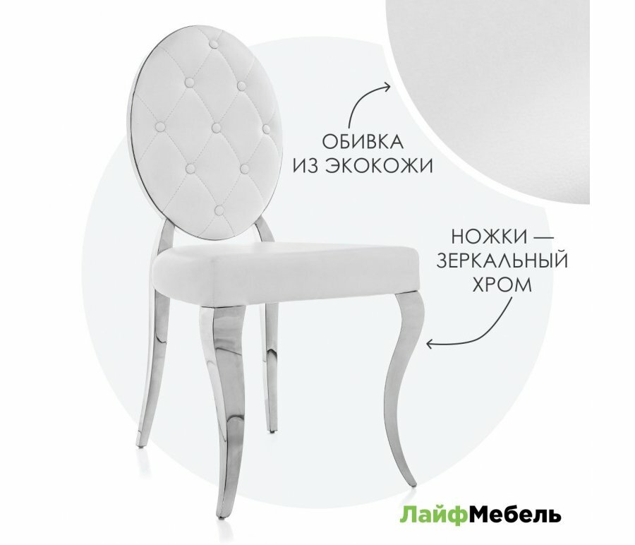 Деревянный стул Лайфмебель Odda белый