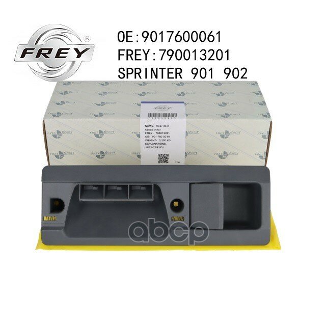 Ручка двери FREY арт. 790013201