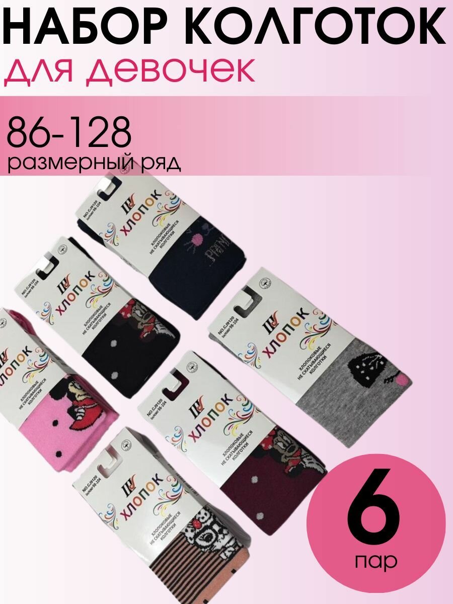 Колготки  Осень-зима 2024