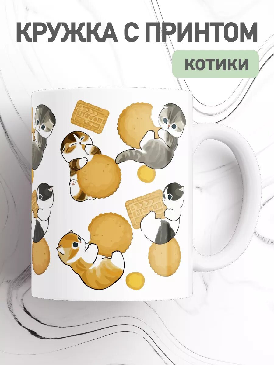 Кружка от jojomojo с приколом коты, большая чашка для чая, кофе с принтом, 330мл, керамическая
