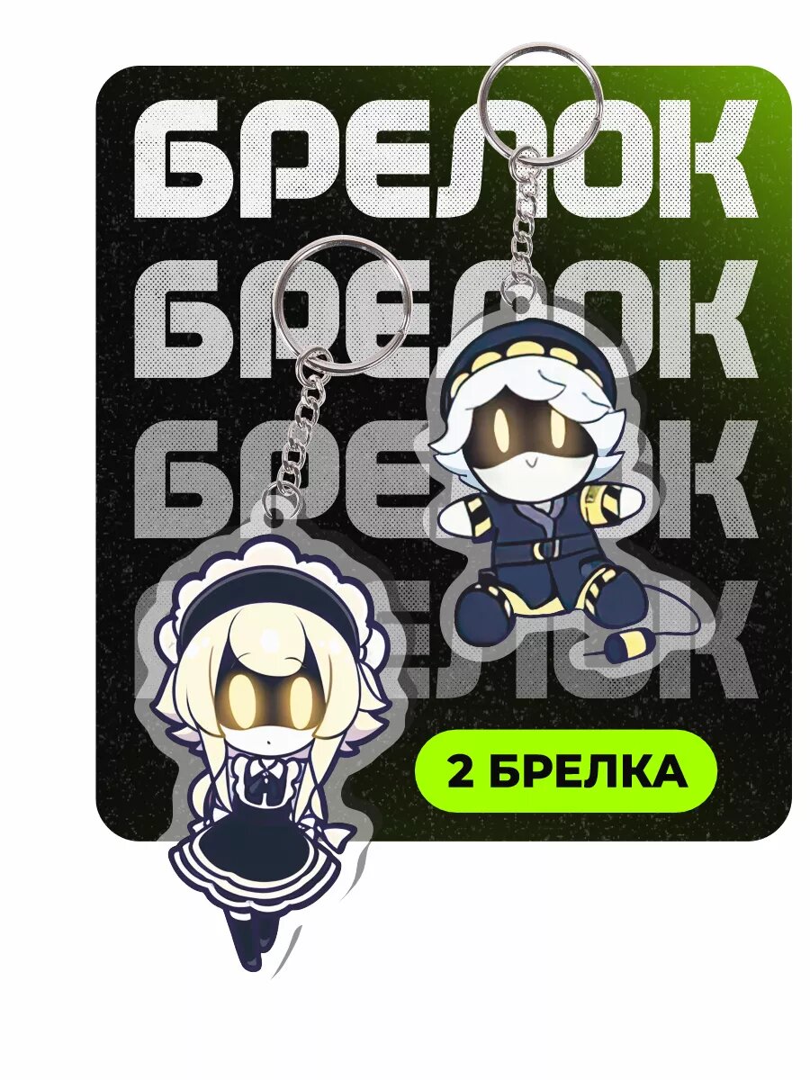 Брелок