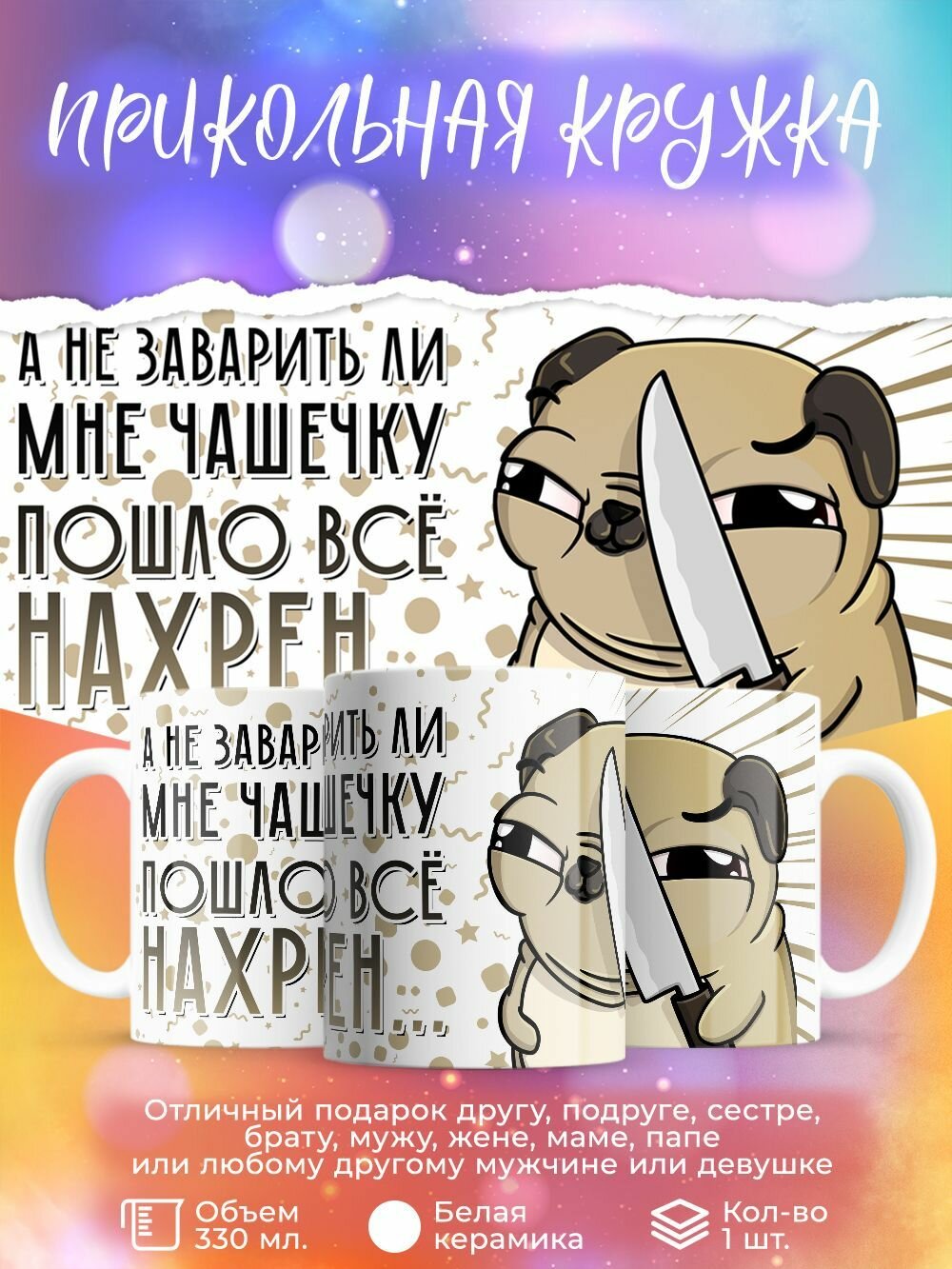 Кружка 330 мл, "А не заварить ли мне чашечку"