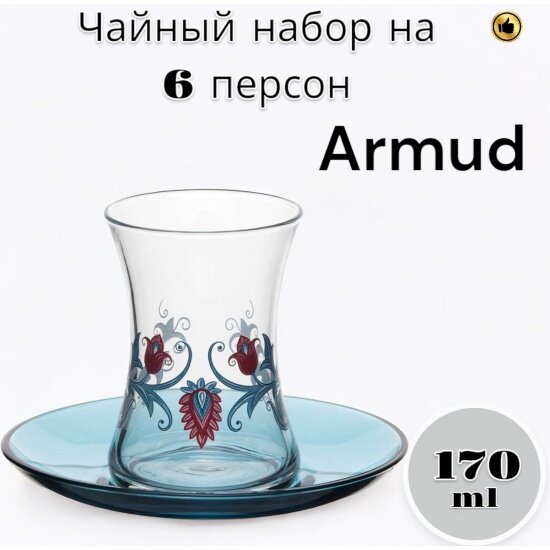 Чайный набор Pasabahce с рисунком 6 предметов (96906RIS)