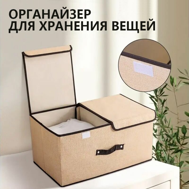 Коробка для хранения