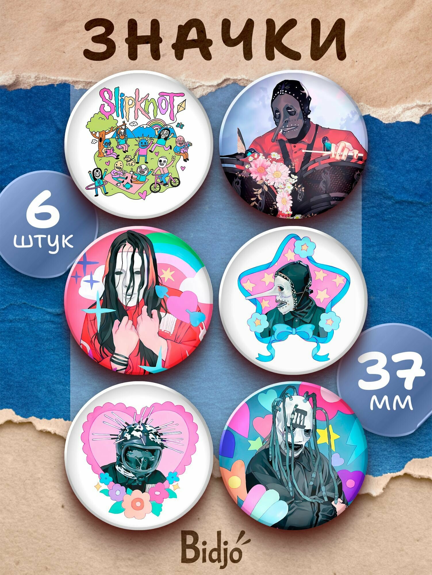 Набор значков Bidjo