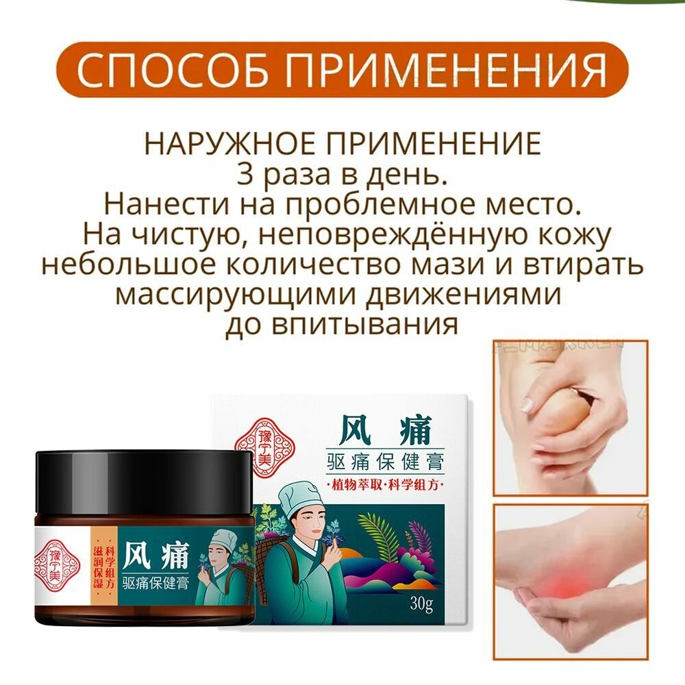 Лечебное средство — фото 1