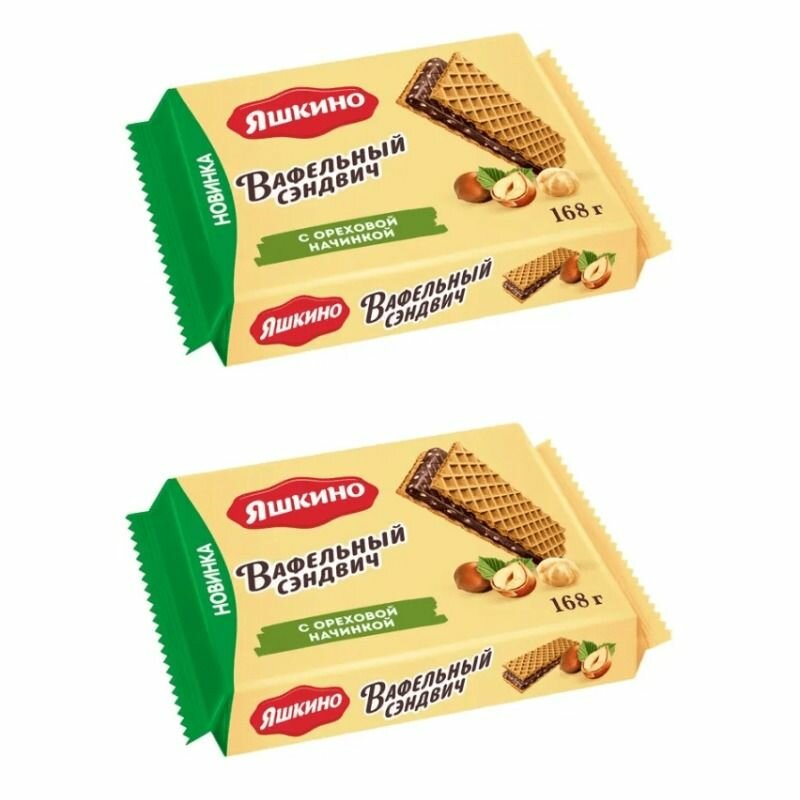 Яшкино Вафли-сэндвич, с ореховой начинкой, 168 гр, 2 уп.