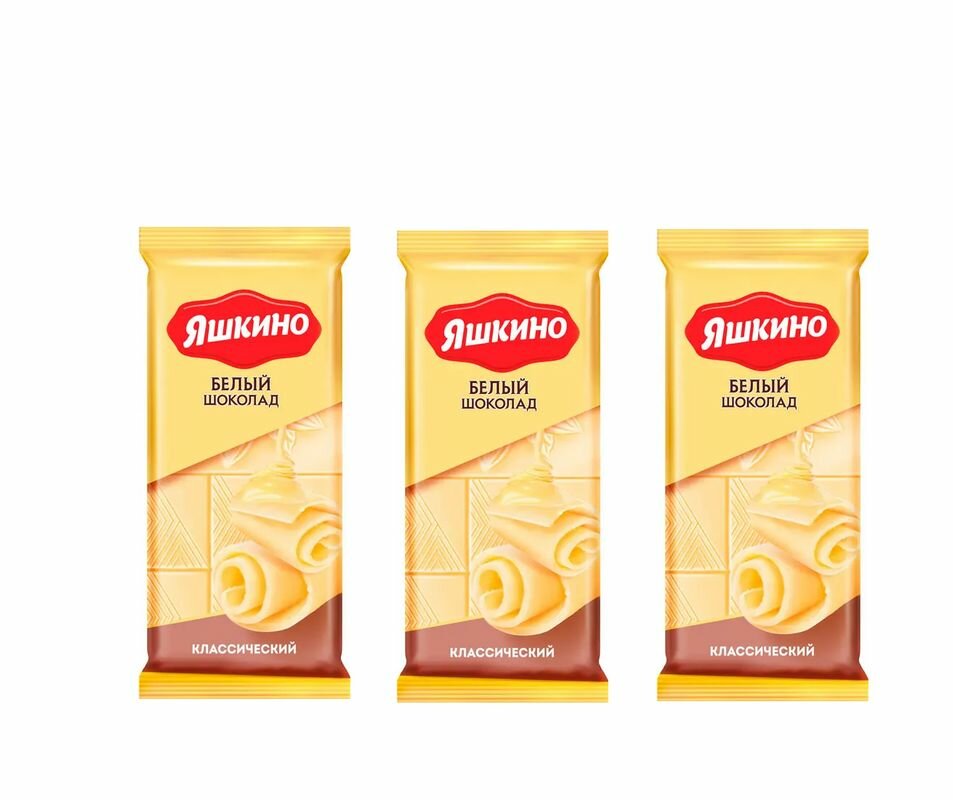Яшкино Шоколад белый, 90 гр, 3 уп.