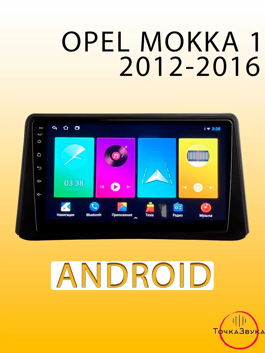 Автомагнитола Opel Mokka 1 2012-2016 2/32Gb, Bluetooth, FM/AM, GPS