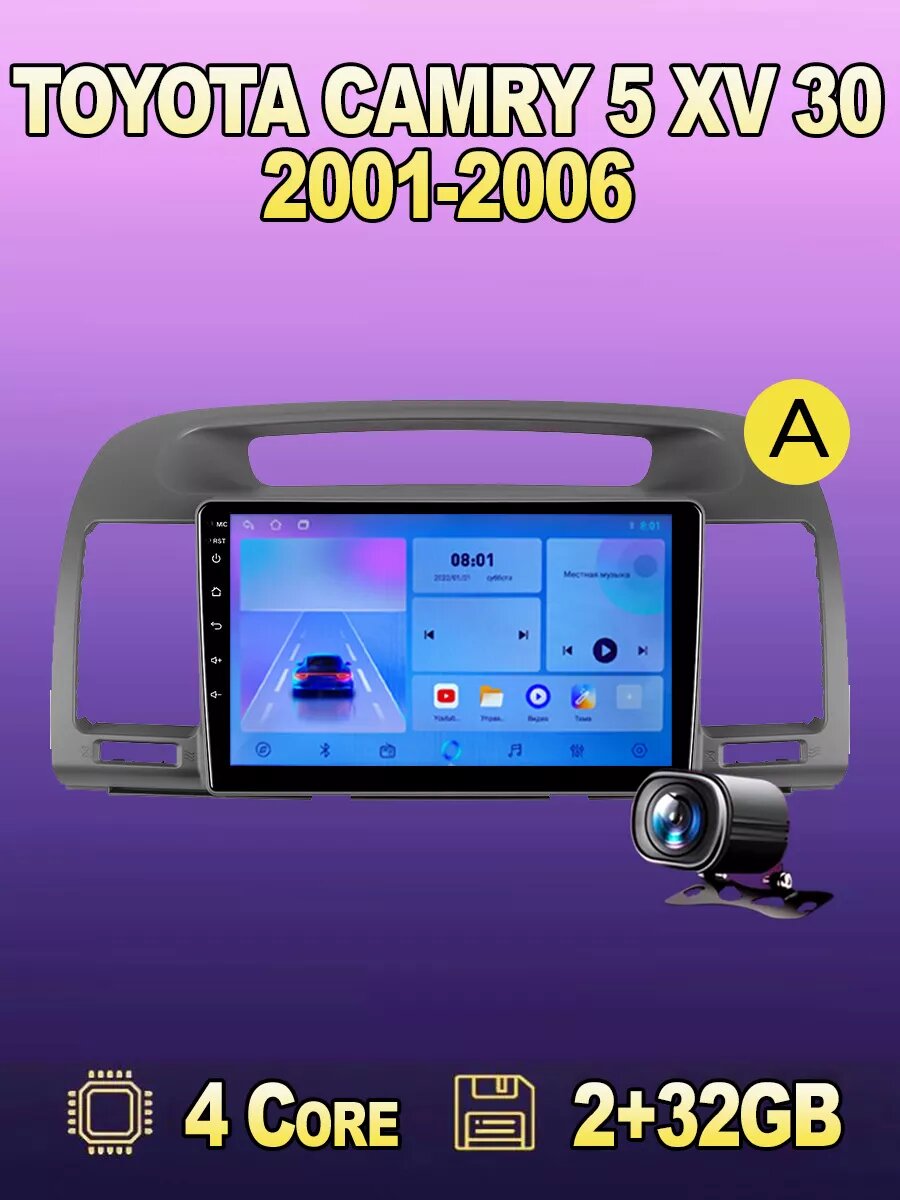 Автомагнитола Toyota Camry 5 XV 30 2001-2006 2gb+32Gb, Bluetooth, FM/AM, GPS