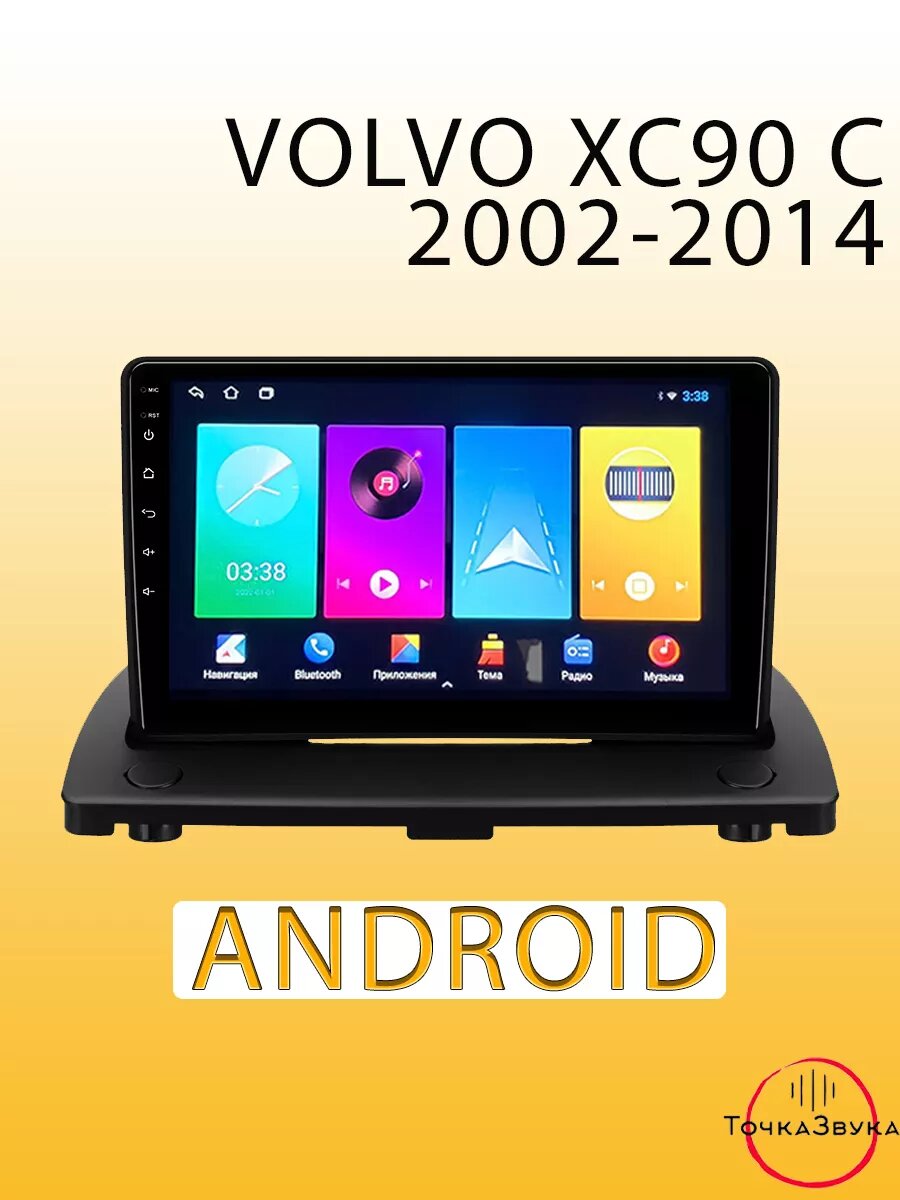 Автомагнитола для Volvo XC90 C 2002-2014 2/32Gb, Bluetooth, FM/AM, GPS