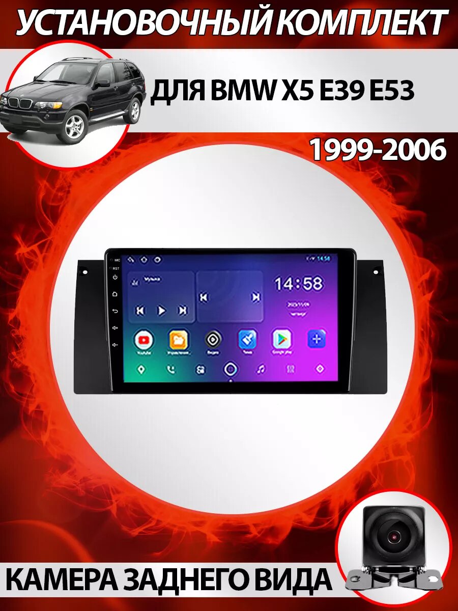 Магнитола BMW X5 E39 E53 2/32GB