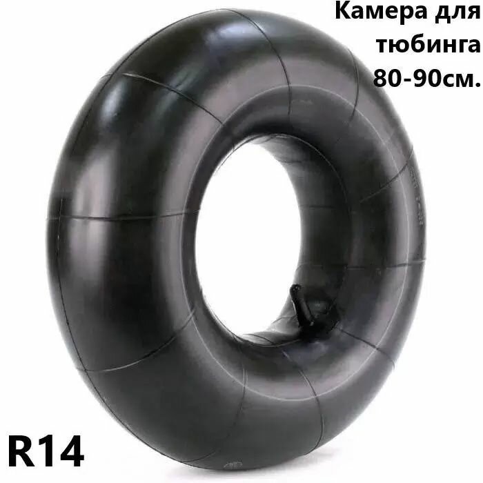 Камера антекс 14" 175-14 (80-90 см)