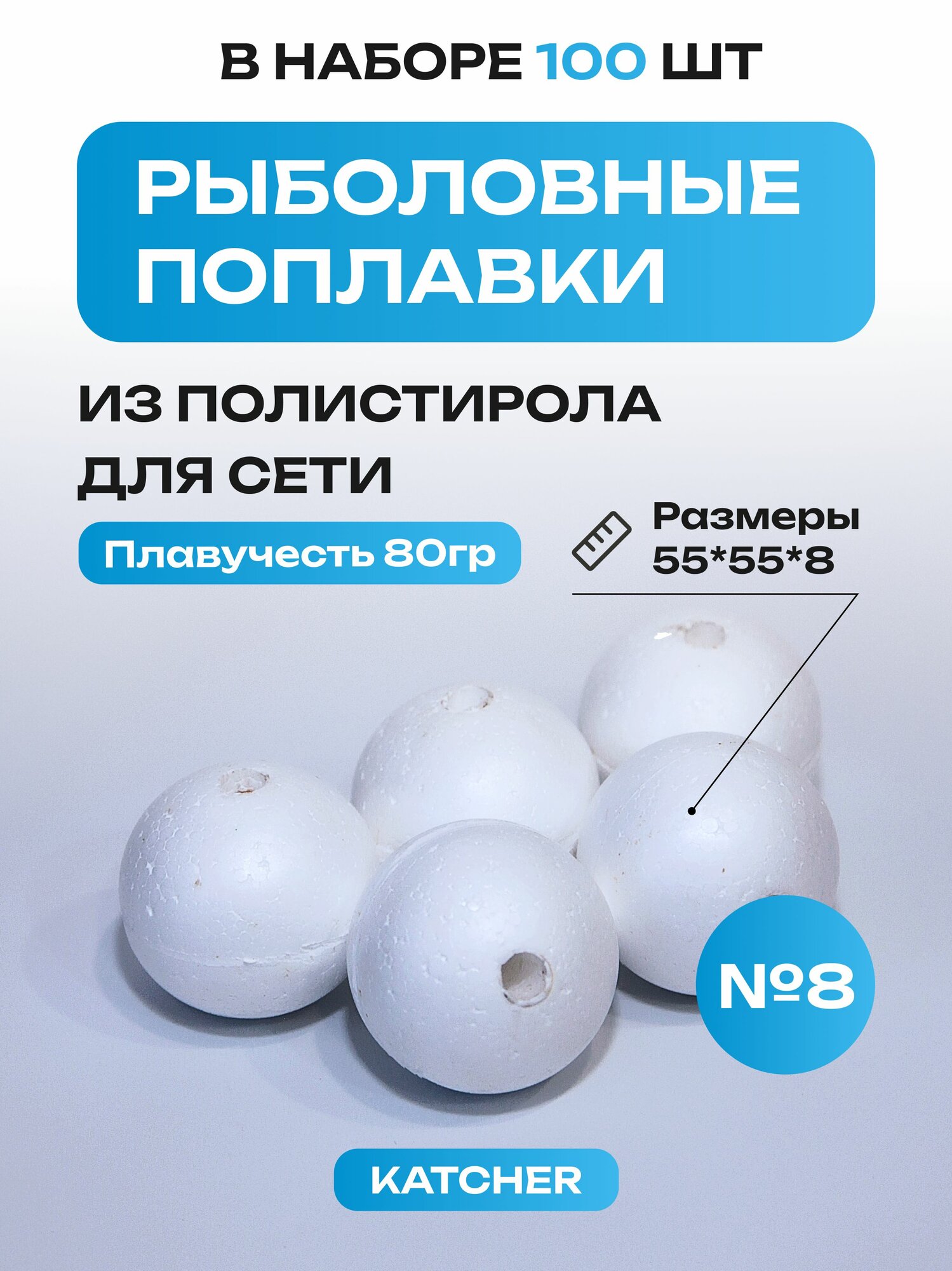Поплавок для рыбалки/сетей, 80гр, 100 шт