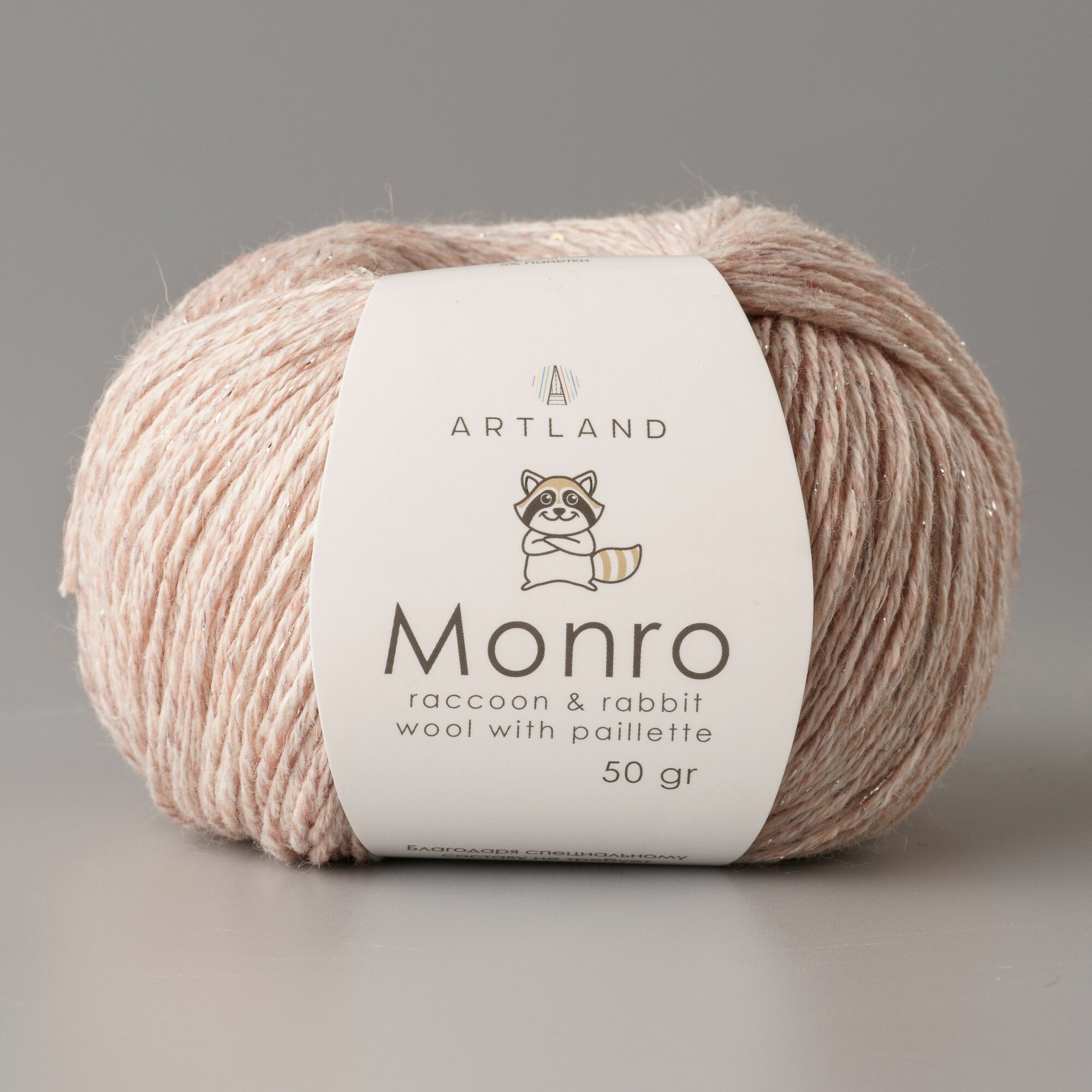 Пряжа Artland Monro 130 бело-розовый меланж (50г/200м, упаковка 5 мотков)