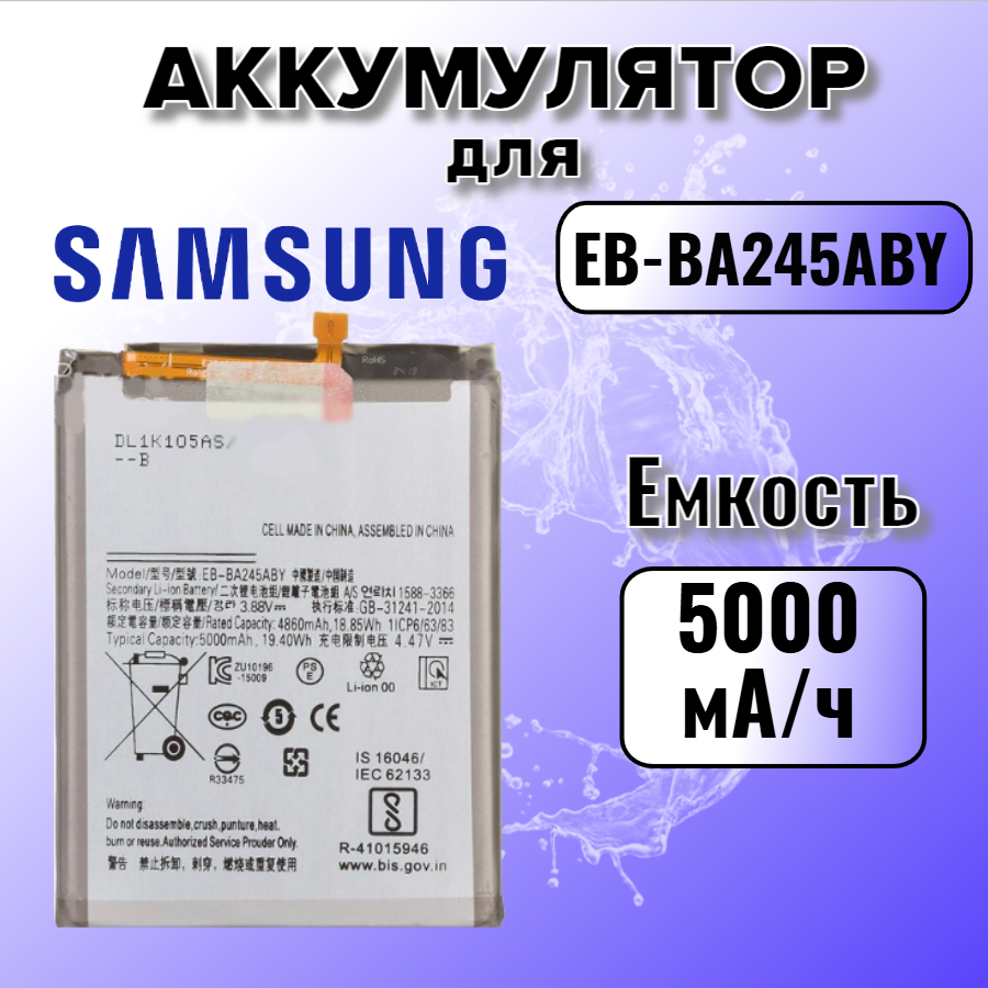Аккумулятор для Samsung Galaxy A24 4G (EB-BA245ABY) Premium, 5000 mAh