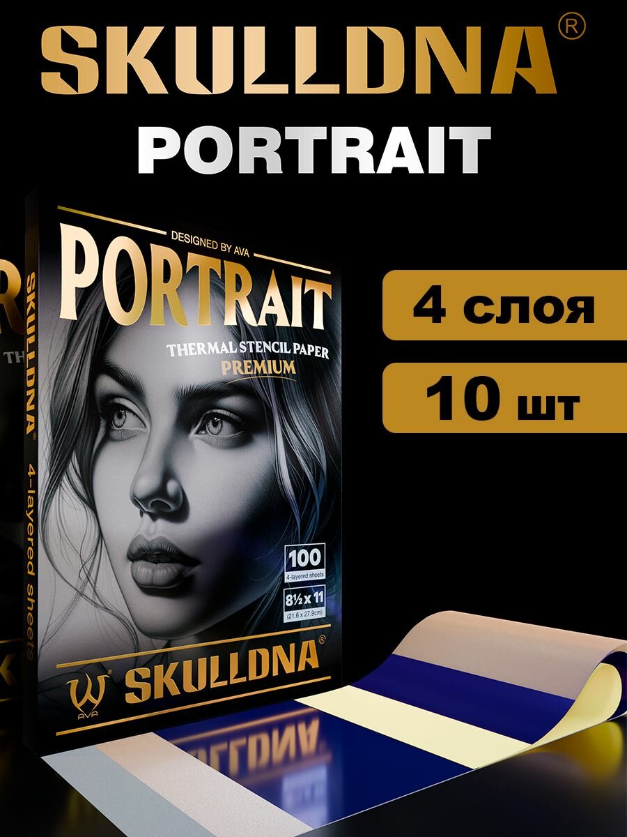 Трансферная тату бумага для перевода эскиза AVA SKULLDNA Portrait Thermal, 10 листов