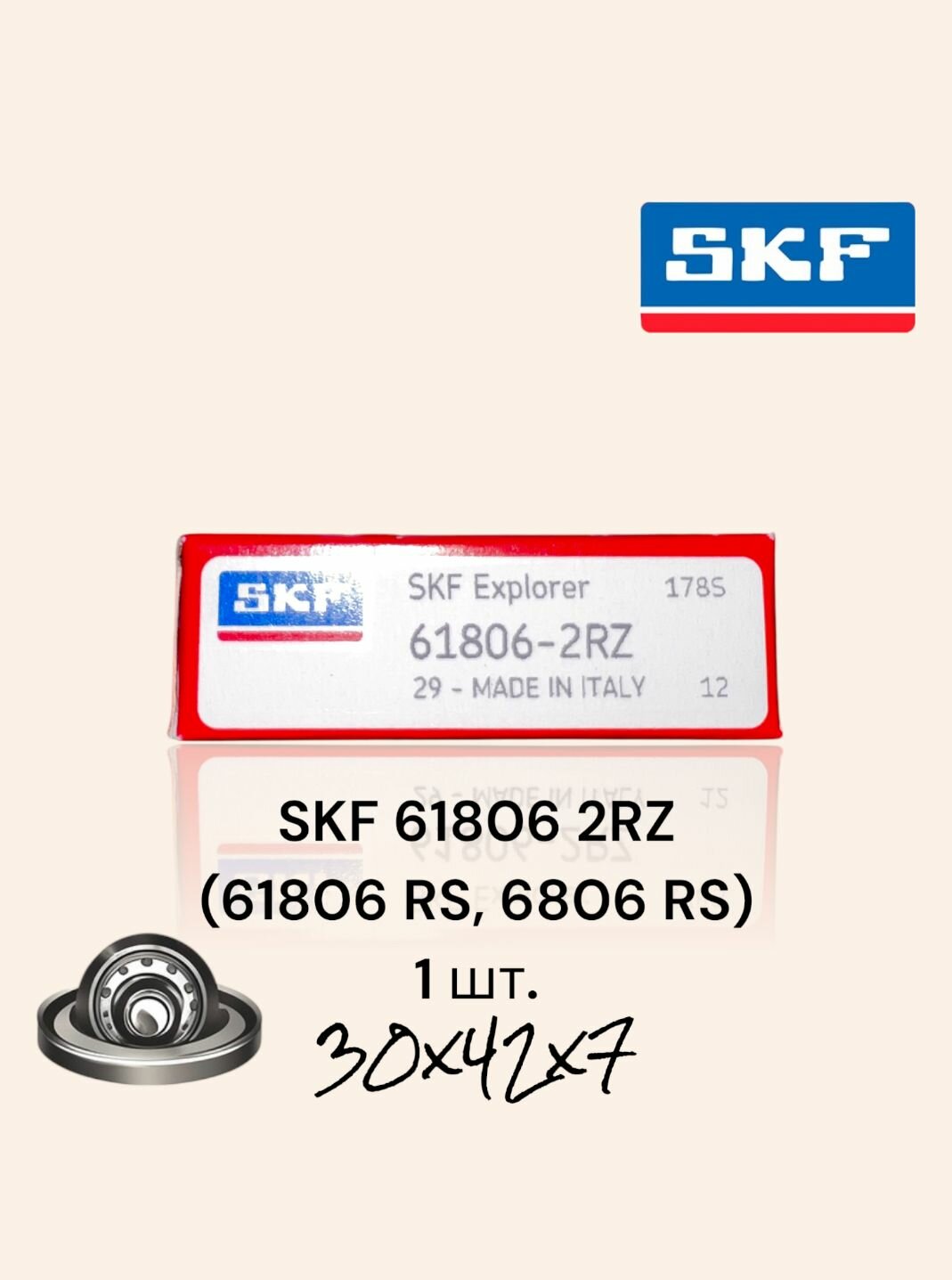 Подшипник универсальный SKF 61806 2RZ (61806 RS, 6806 RS). (Для работы на высоких скоростях, применяется во многих отраслях) размер 30x42x7 Италия 100% оригинал