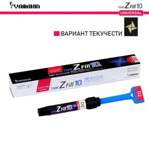 Композит пломбировочный TMR Z FILL 10. UNIVERSAL композит световой цвет D2 (4г), Япония
