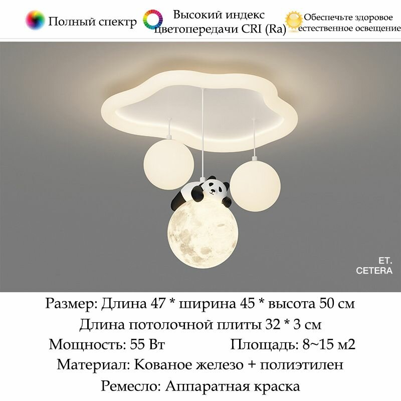 Потолочный светильник
