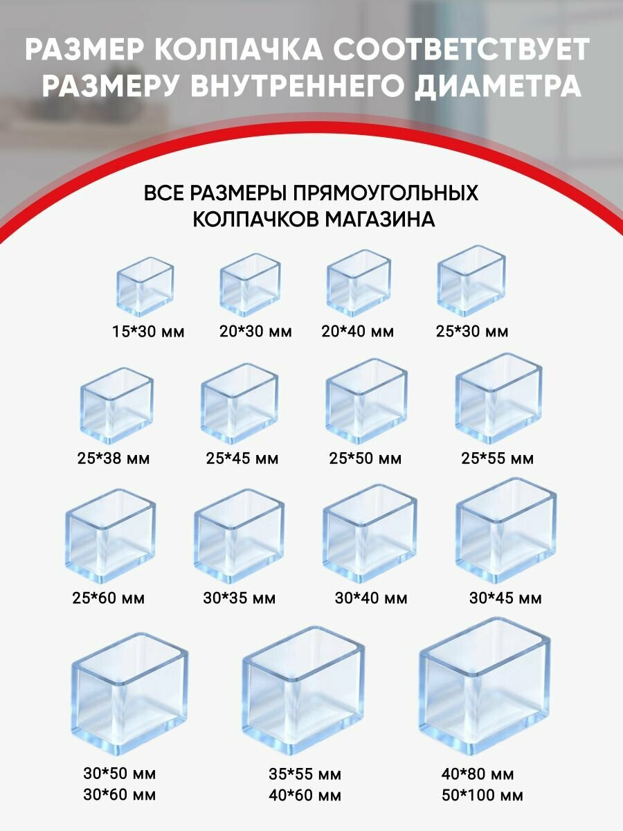 Протектор для мебели ,4см — фото 1