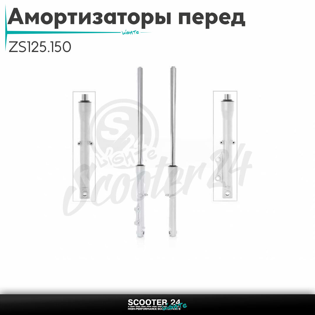 Амортизаторы передние на мопед(перья)ZS125/150 гидравлические d31"LIPAI" для скутеров 139QMB и 157QM 50-150 кубиков