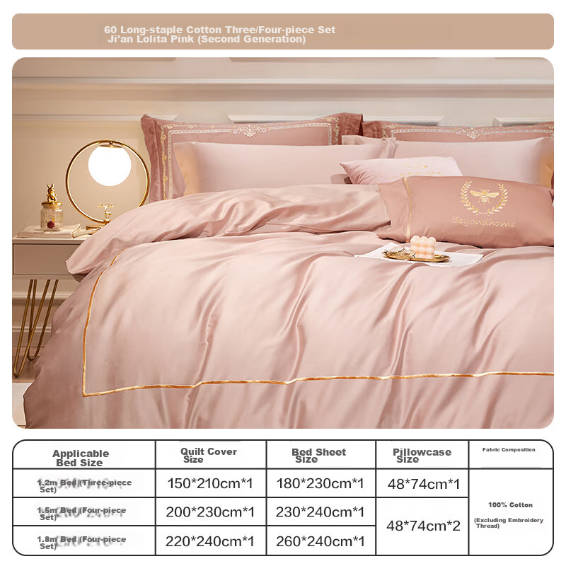 Boyang Home Textiles 60-Count Xinjiang Long-Staple Cotton Bedding Set, Ji'an Pure Cotton Bed Sheet And Duvet Cover, Luxury All-Cotton Set, 180cm