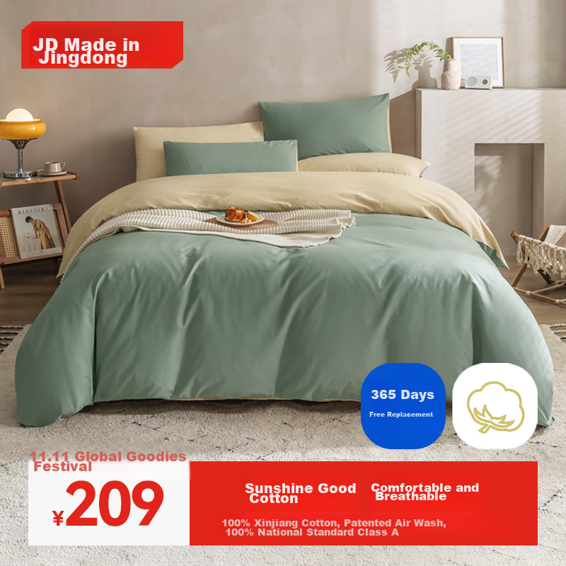 JD Jingzao Comfortable Pure Cotton Air-Washed Four-Piece Bedding Set, Class A All-Cotton Bed Sheet Set, for 1.8m Bed, Eucalyptus Green