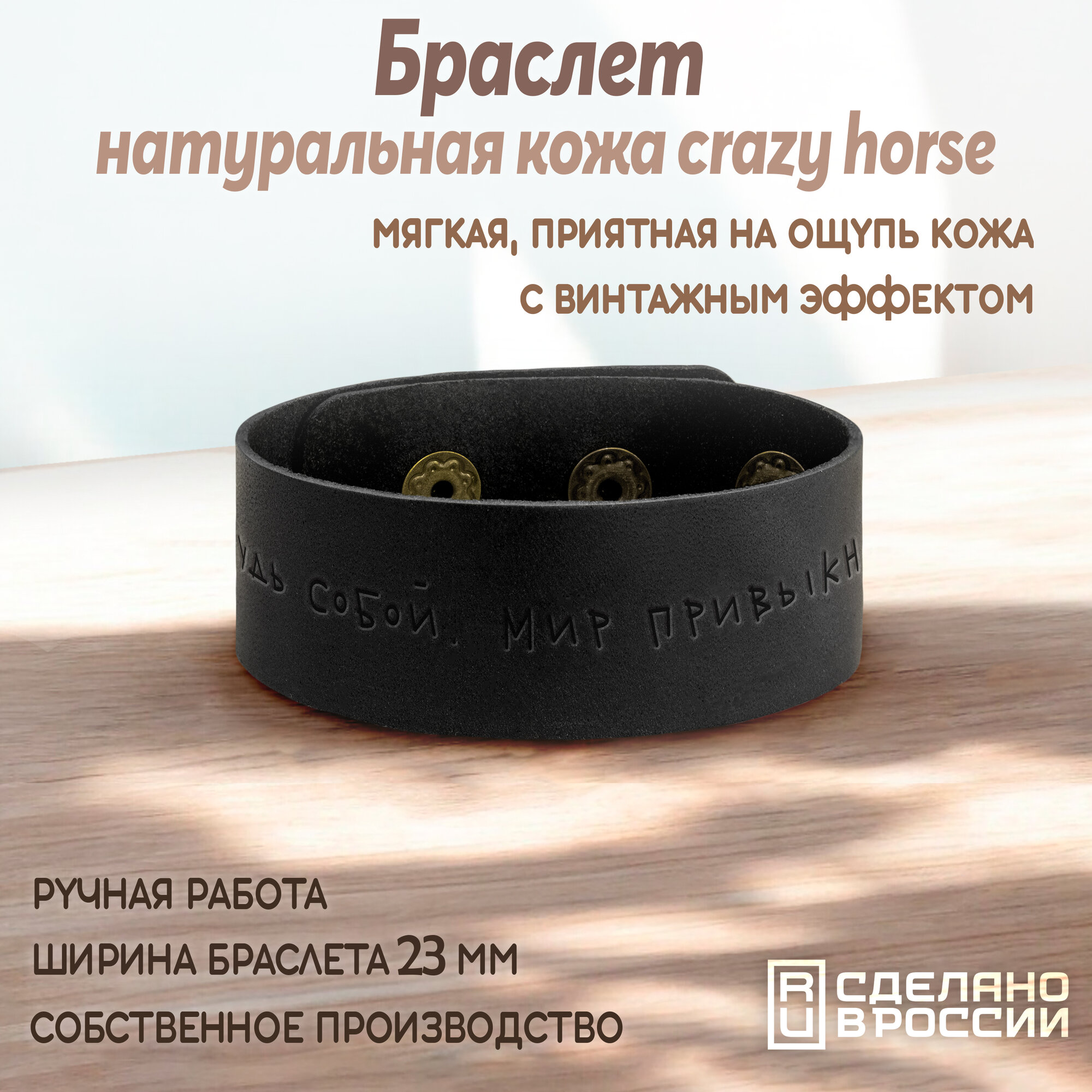 Браслет