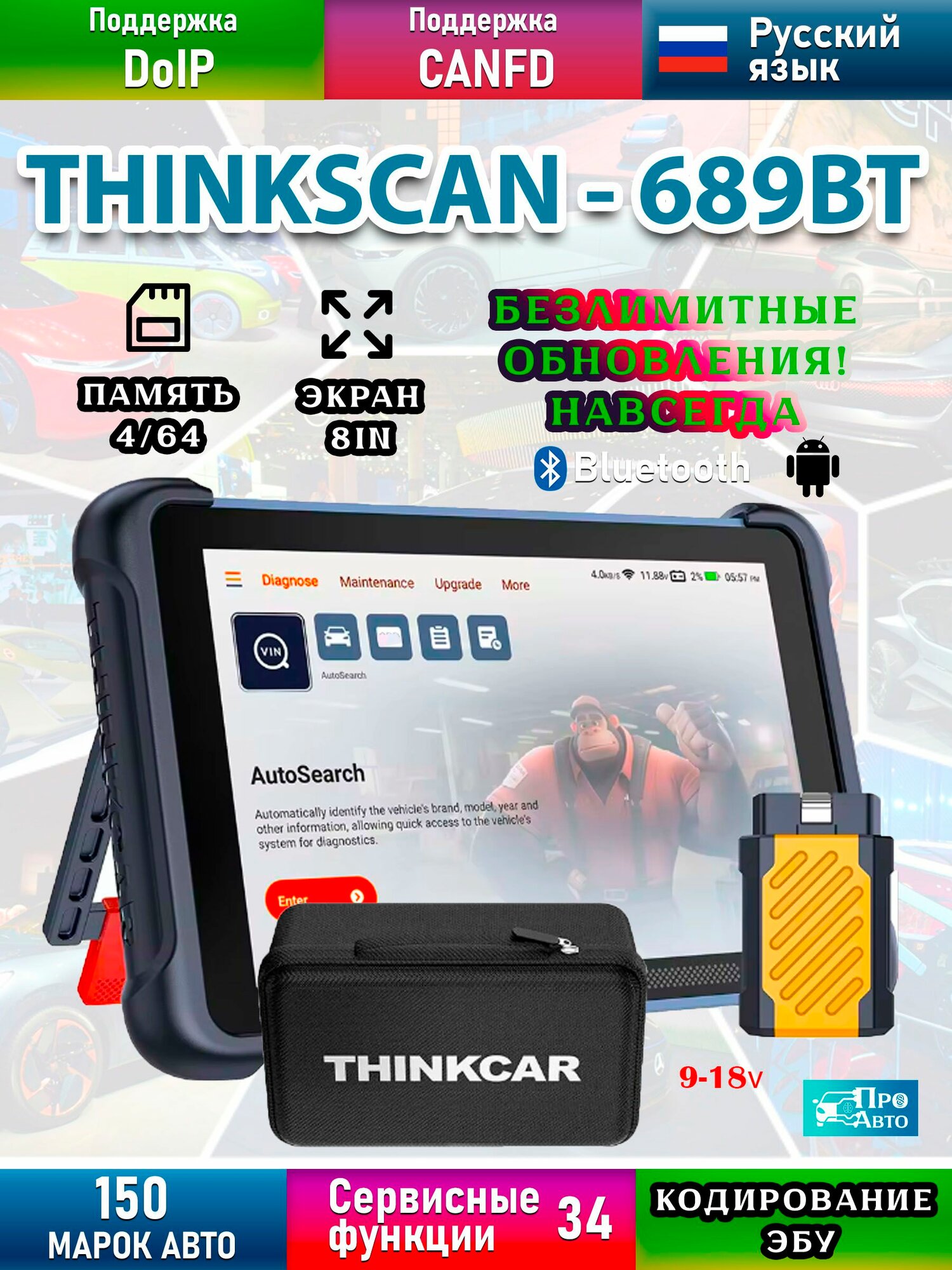 Мультимарочный автосканер THINKSCAN 689BT поддержка CANFD, DOIP OBD2