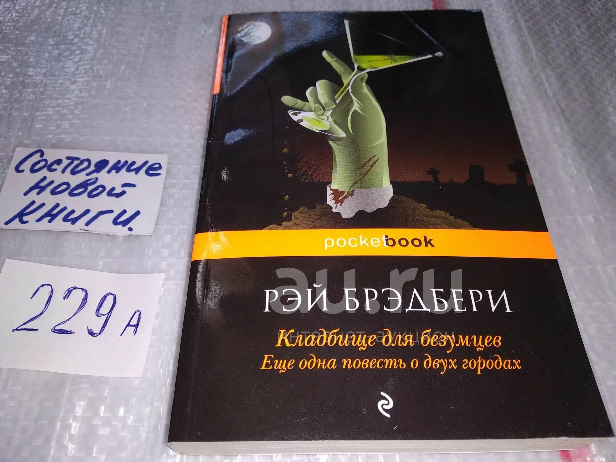 Первая роза Тюдоров, или Белая принцесса Филиппа Грегори