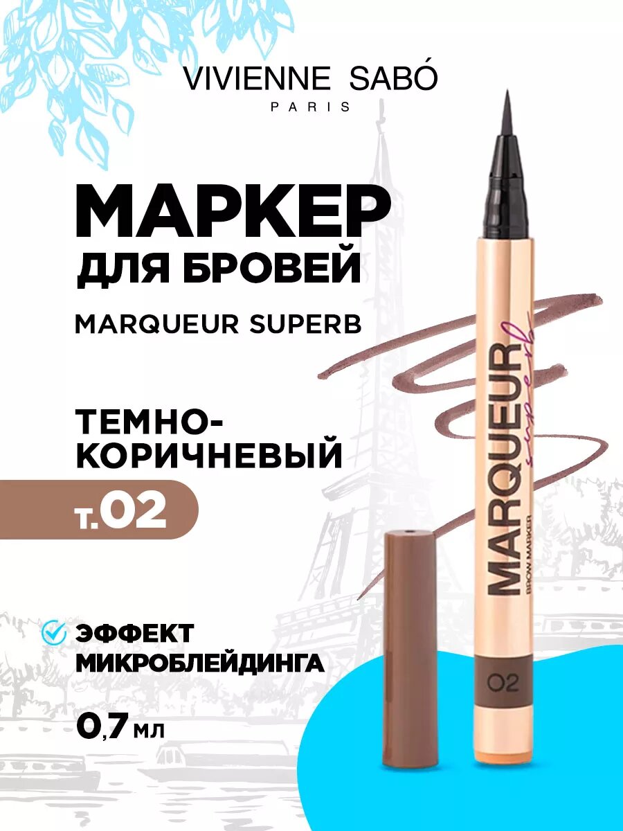 Маркер для бровей Vivienne Sabo Marqueur Superb темно-коричневый тон 02
