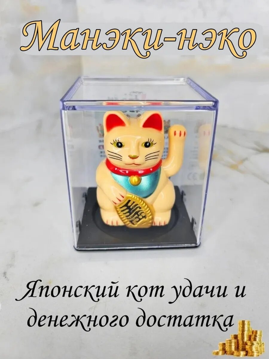 Японский денежный кот Манэки-нэко маятник удачи